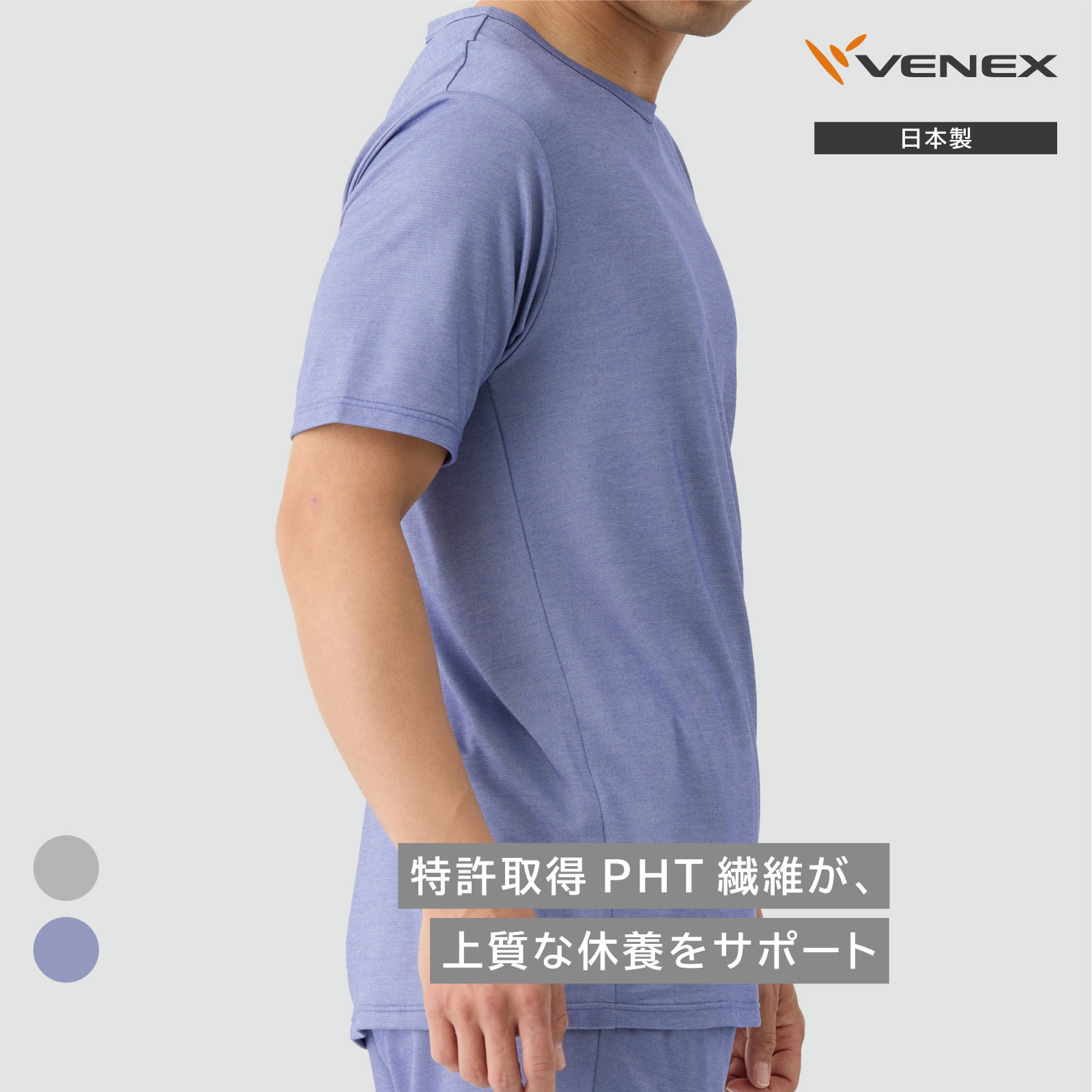 【楽天市場】【期間限定】P10倍【ベネクス公式】VENEX リカバリーウェア メンズ 半袖 Tシャツ コンフォートクール 夏用 鹿の子編み 接触冷感 吸水性 吸放湿 高通気性 ルームウエア ...