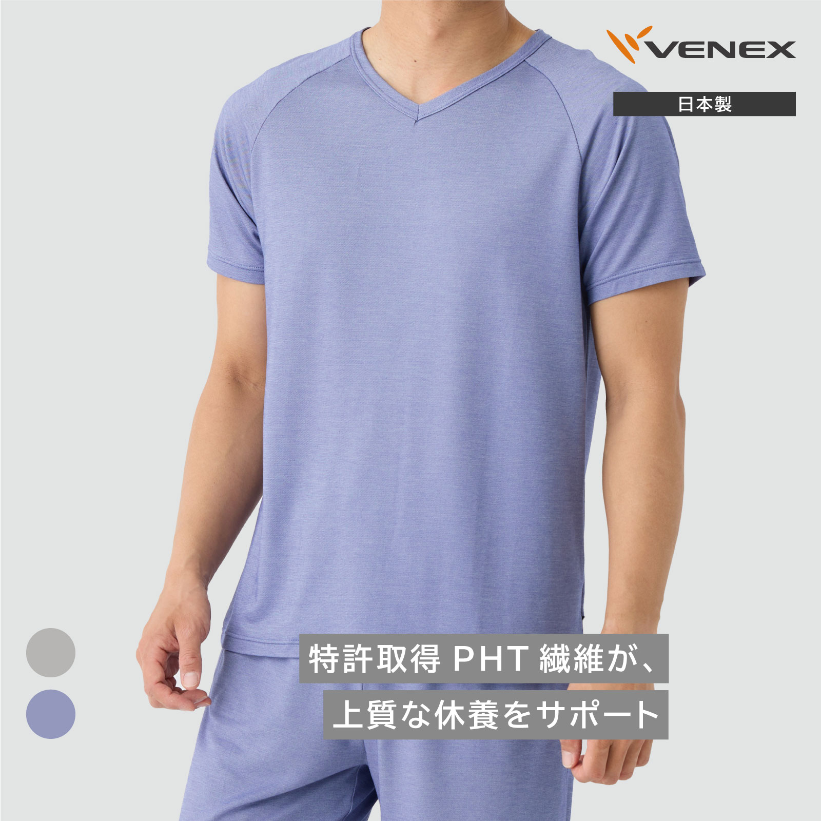 【楽天市場】【期間限定】P10倍【ベネクス公式】VENEX リカバリーウェア メンズ ラグランVネックTシャツ コンフォートクール 夏用 接触冷感 吸放湿 高通気性 ルームウエア 部屋着 疲労 ...