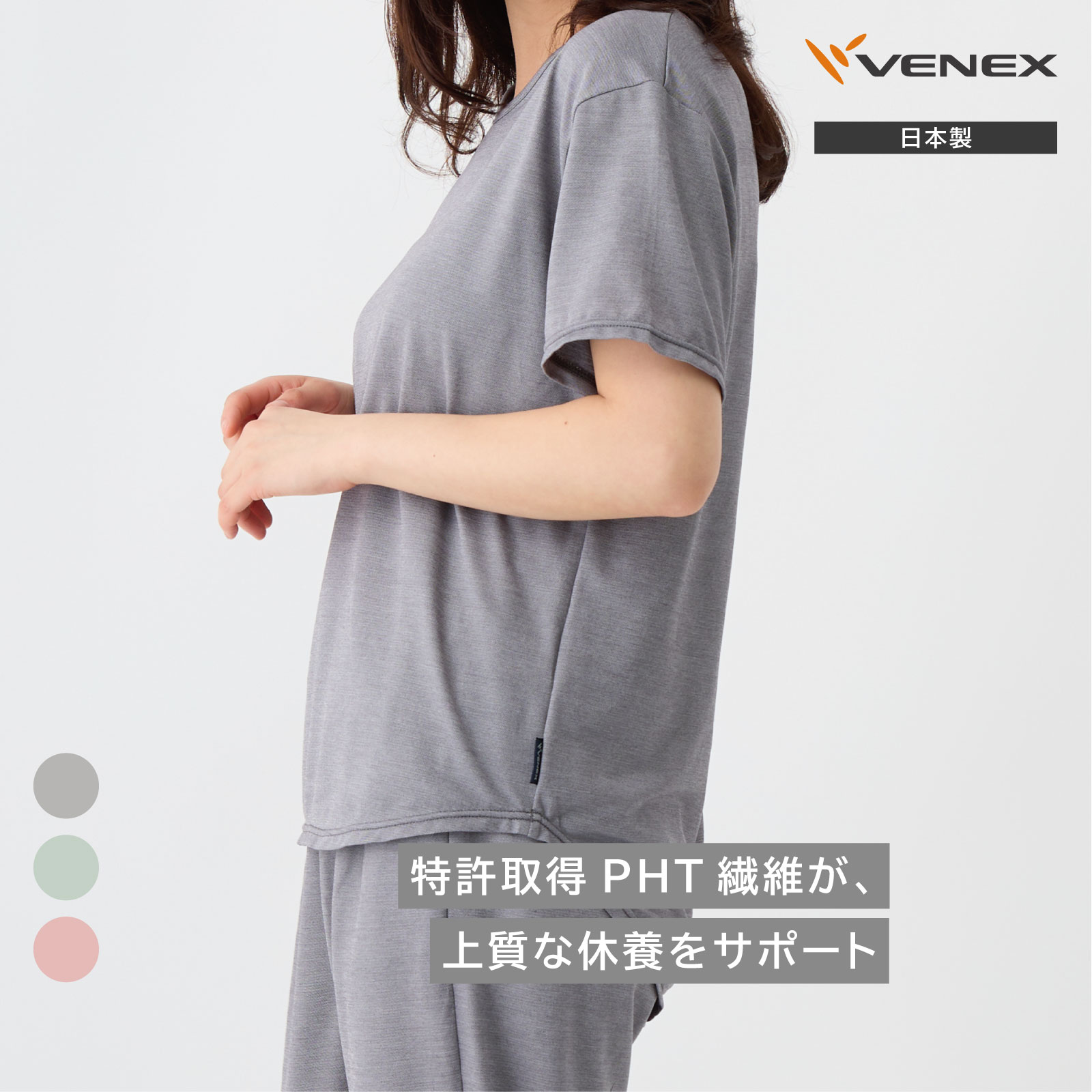 【楽天市場】【期間限定】P10倍【VENEX公式】ベネクス リカバリーウェア レディース コンフォートクール 半袖 Tシャツ フリーサイズ 夏用 鹿の子地 接触冷感 吸水性 吸放湿 高通気性 ...