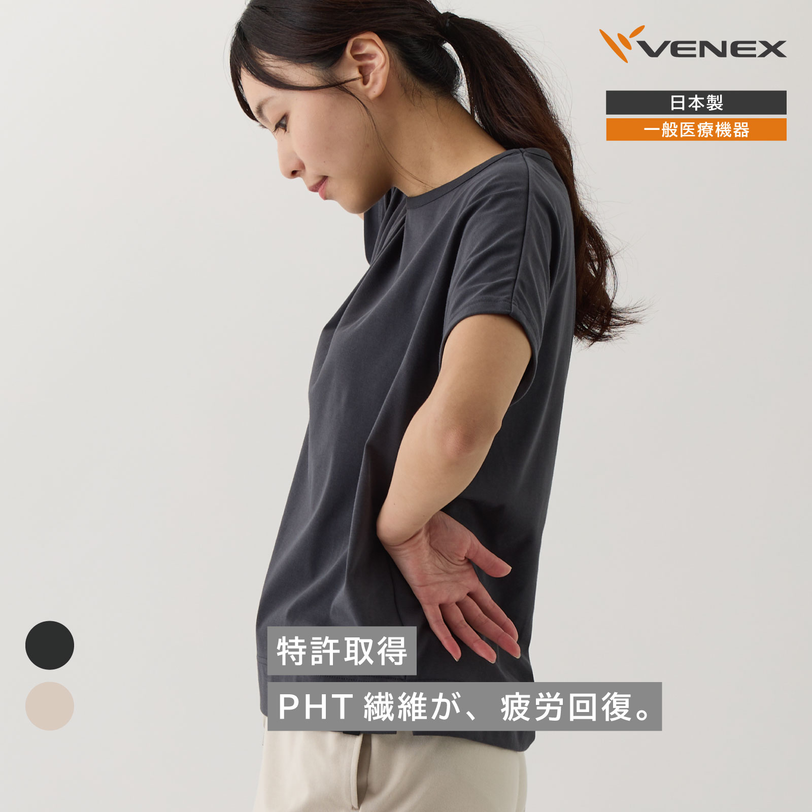 【楽天市場】【期間限定】P10倍【VENEX公式】ベネクス リカバリーウェア 一般医療機器 レディース 半袖 ショートスリーブT リカバリーデイズ 疲労回復 パジャマ 機能性ルームウエア 休養 ...