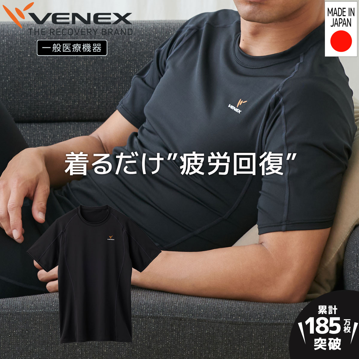 【楽天市場】【ポイント10倍】【公式】VENEX 半袖 Tシャツ リカバリーウェア メンズ リチャージ+ Tシャツ M L XL XXL 疲労回復 パジャマ 機能性 快適 ルームウエア 部屋着 ...