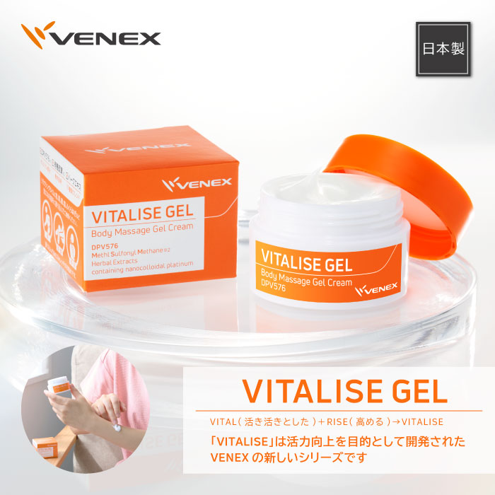 【楽天市場】【期間限定】P10倍【VENEX公式】ベネクス バイタライズゲル ボディマッサージクリーム ジェル 40g 有機イオウ 植物エキス 海洋深層水 DPV576含有 運動後 疲労 回復 ...