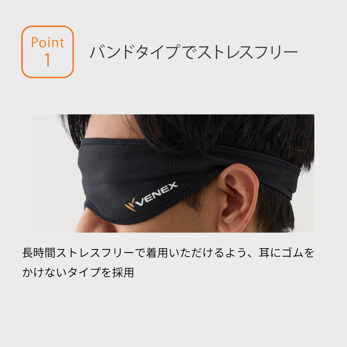 【期間限定】P10倍【VENEX公式】 ベネクス アイマスク リカバリーウェア アクセサリー 睡眠 快眠グッズ ユニセックス 男女兼用 旅行 ギフト リラックス アイピロー 仮眠 安眠 遮光 ...