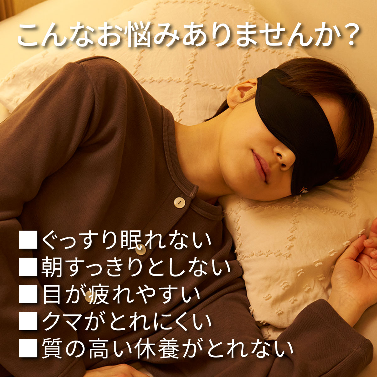 【期間限定】P10倍【VENEX公式】 ベネクス アイマスク リカバリーウェア アクセサリー 睡眠 快眠グッズ ユニセックス 男女兼用 旅行 ギフト リラックス アイピロー 仮眠 安眠 遮光 ...