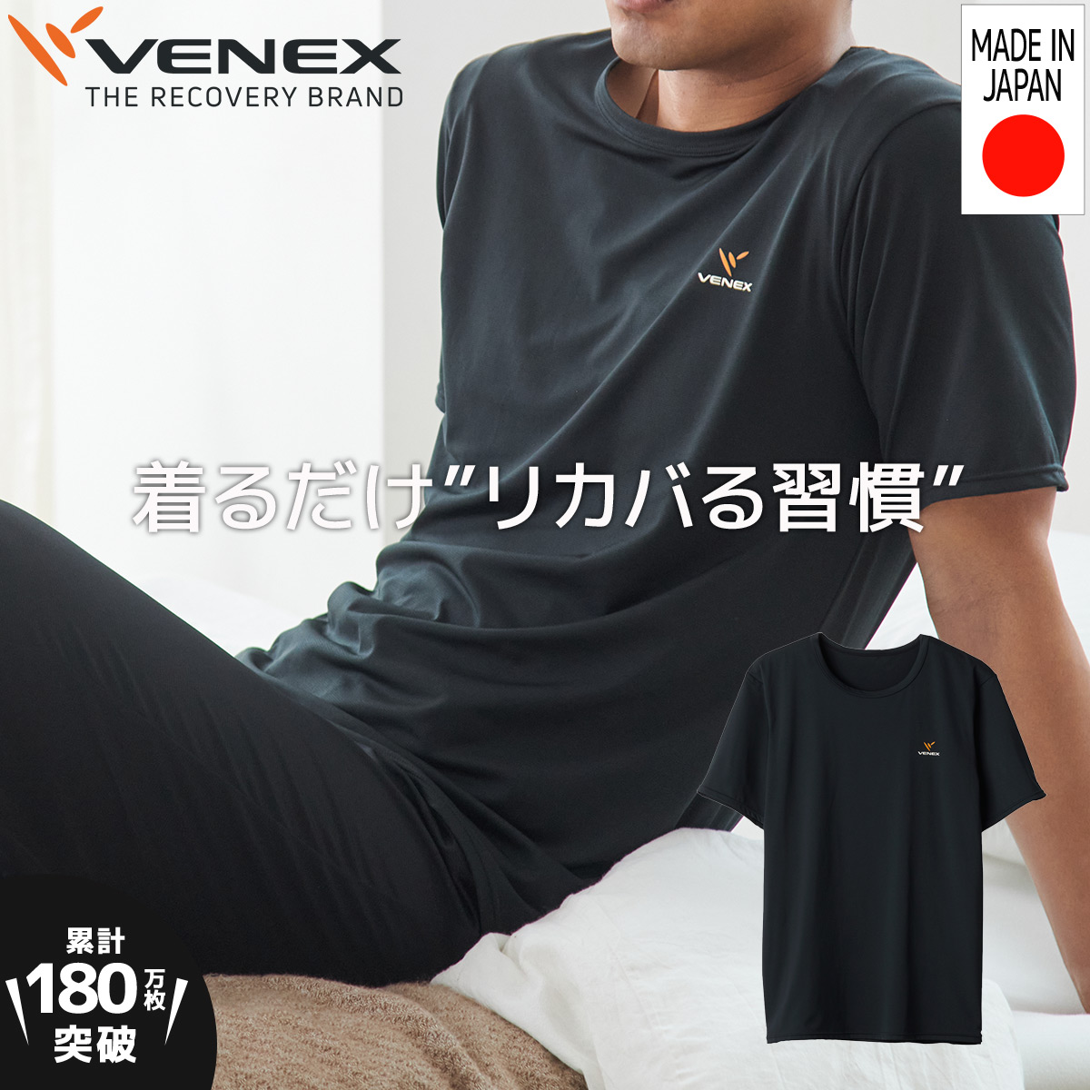 【楽天市場】【公式】VENEX 半袖 Tシャツ リカバリーウェア メンズ リフレッシュ M L XL 機能性 快適 ルームウエア 部屋着 回復 パジャマ 休養 快眠 健康グッズ 疲労 ベネクス ...