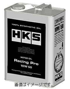 【楽天市場】【個人宅発送可能】 HKS ENGINE OIL エンジンオイル（販売店限定） レーシングプロ 10W-50 4L (52001 ...