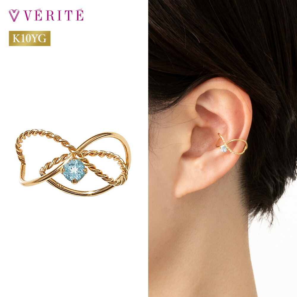 【楽天市場】K10YG K10 10金 金 ブルートパーズ イヤーカフ アクセサリー レディース ジュエリー 921018060305：ベリテオンラインショップ