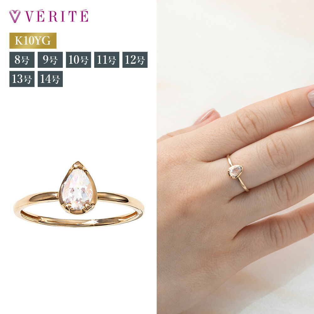 【楽天市場】K10YG K10 10金 金 フェルスパー リング 指輪 8号 9号 10号 11号 12号 13号 14号 アクセサリー レディース ジュエリー 113808060225：ベリ ...