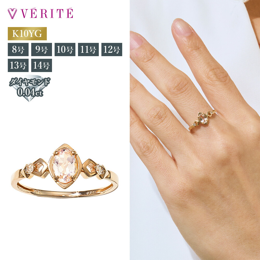 【楽天市場】K10YG K10 10金 金 モルガナイト ダイヤモンド リング 指輪 8号 9号 10号 11号 12号 13号 14号 アクセサリー レディース ジュエリー ...
