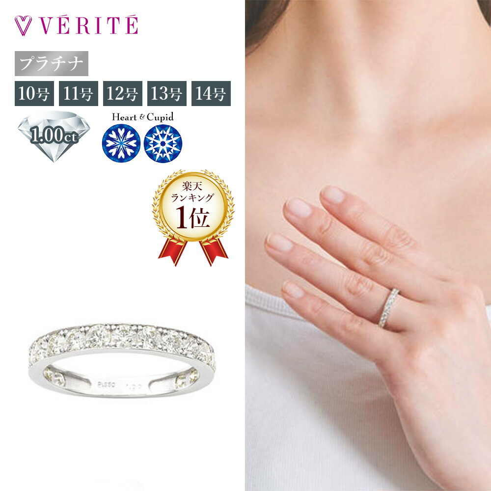 【楽天市場】【楽天ランキング1位】プラチナ PT950 H&C ハーフエタニティリング ダイヤモンドリング ダイヤモンド ハーフエタニティ エタニティ リング 指輪 10号 11号 12号 ...