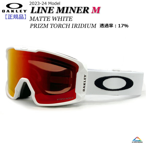 【楽天市場】スキー スノーボード ゴーグル 23-24 OAKLEY オークリー LINE MINER M ラインマイナーエム MATTE WHITE PRIZM TORCH IRIDIUM ...