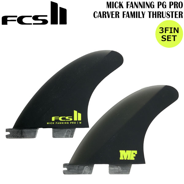 【楽天市場】FCS2 FCS II MF BLACK PG THRUSTER 3FIN SET ソリッド グラスフィン ミックファニング：スポーツプロショップVERTEX