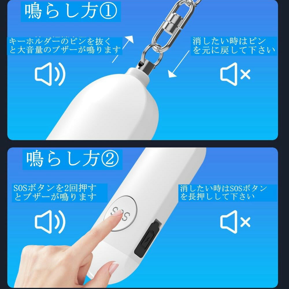 【楽天市場】【2024年新登場】防犯ブザー 防犯アラーム 130dB 超大音量 携帯便利 LEDライト付き 防水 USB充電式 電池低残量提示 防犯グッズ 防犯対策 防犯ベル 防災 護身グッズ ...