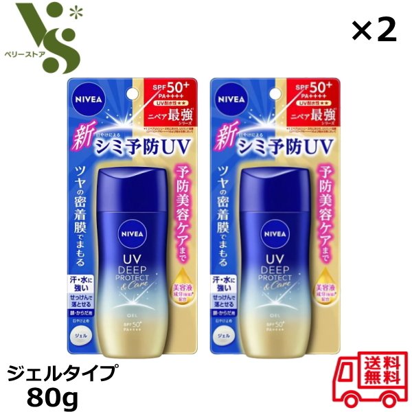 【楽天市場】2個セット ニベアUV ディープ プロテクト＆ケア ジェル 80g 花王 ニベア UV 日焼け止め UVジェル 汗 水に強い 24 ...