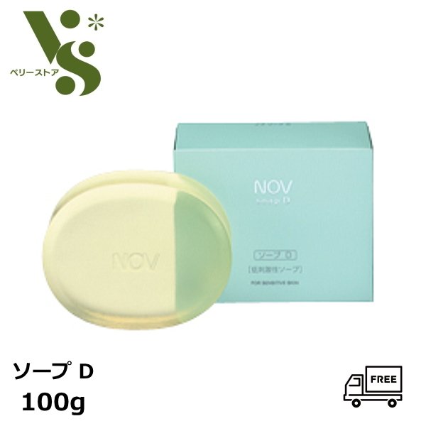 【楽天市場】NOV ノブ ソープD 100g 低刺激性ソープ 枠練石けん 石鹸 固形タイプ 乾燥肌 敏感肌 ソープ D：ベリーストア