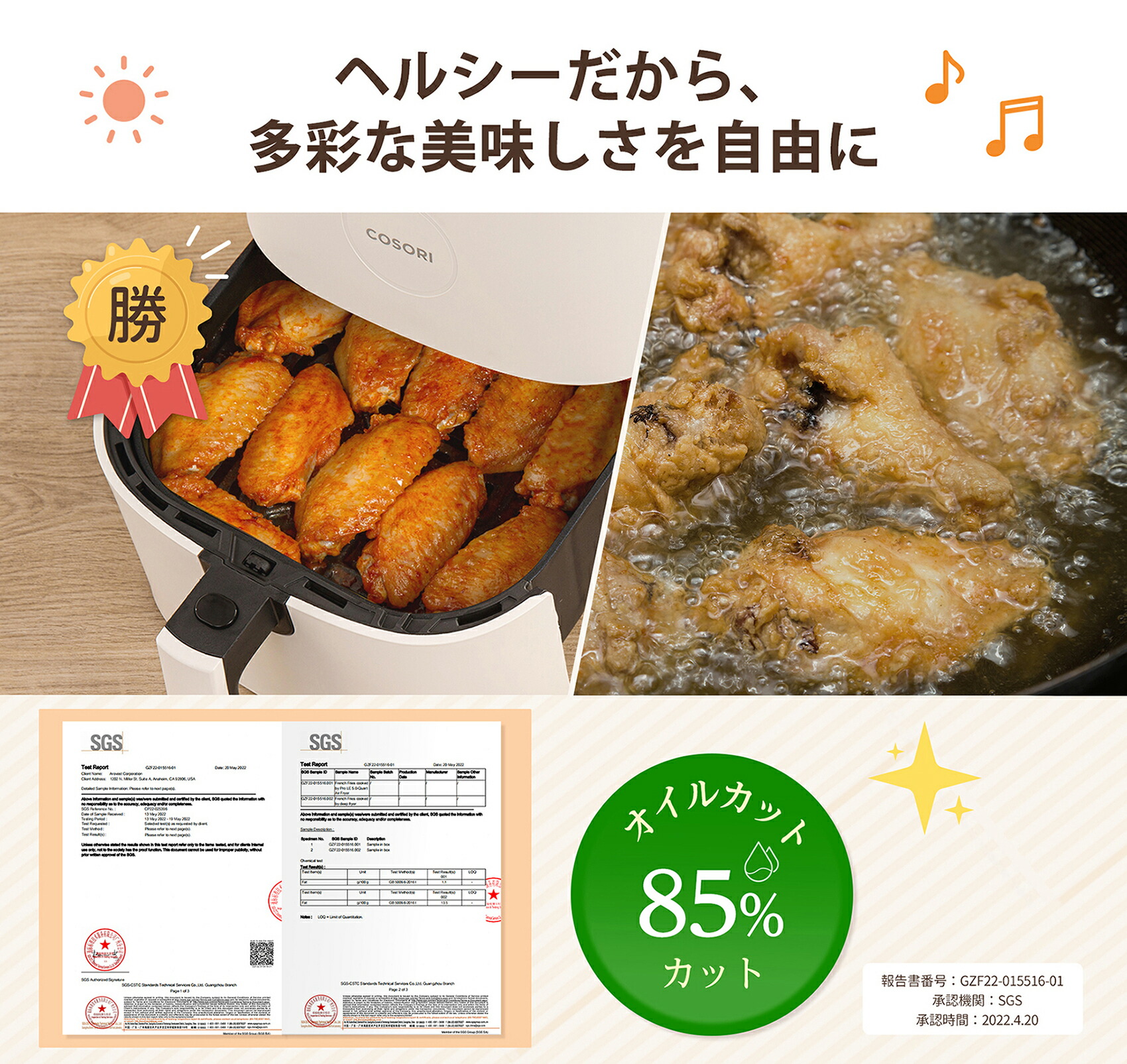 【1,900円クーポン】COSORI ノンフライヤー CAF-L501-KJP 4.7L大容量 電気フライヤー ノンオイル フライヤー 卓上 ...