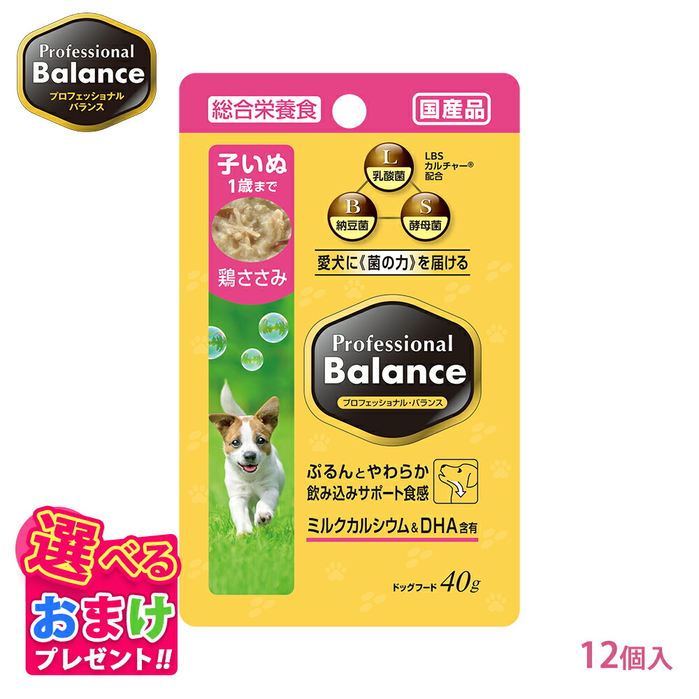 【楽天市場】おまけ付き ペットライン プロフェッショナルバランス パウチタイプ 子いぬ用 鶏ささみ 40g 40グラム 40g x 12袋 ドッグフード 腎臓 心臓 栄養 栄養食 健康維持 ...