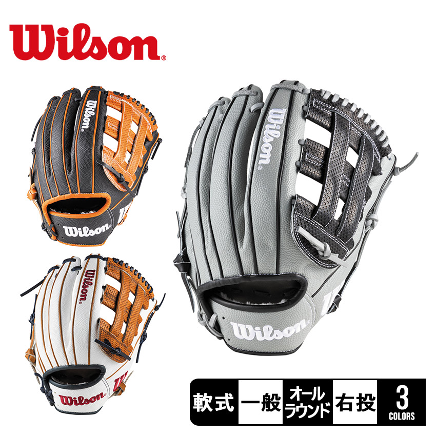 【楽天市場】ウィルソン グラブ WILSON 一般用 Wannabe Hero DUAL ユーティリティ用 DW5型 野球 ベースボール グラブ グローブ 軟式 オールラウンド ユーティリティ ...