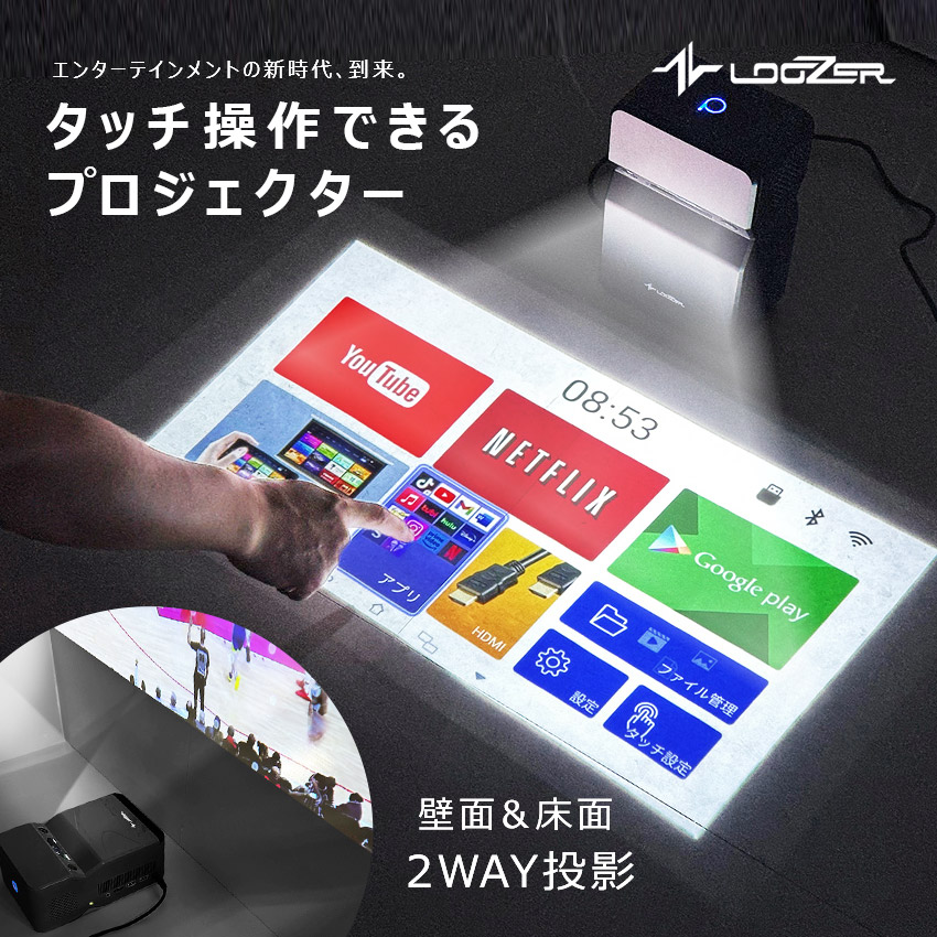 【楽天市場】ルーザー プロジェクター LOOZER 2WAY短焦点プロジェクター ホームシアター 大画面 高画質 コンパクト 短焦点 インタラクティブ Bluetooth接続 Wi-Fi対応 ...