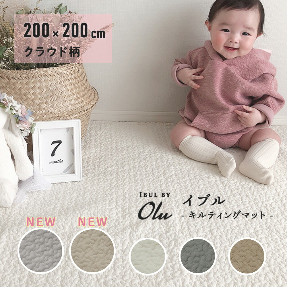 【楽天市場】イブルマット 200×200cm 大きめ 繋ぎ目なし キルティングマット 長方形 ベビー 赤ちゃん いぶるマット ラグ ...