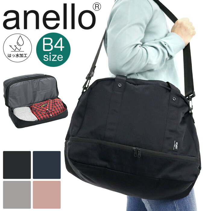 【楽天市場】【sale 20％off】 ボストンバッグ Anello アネロ 2層 2way ボストン ショルダー バッグ 撥水 肩掛け 斜め掛け 手提げ かばん レディース メンズ 男女兼用