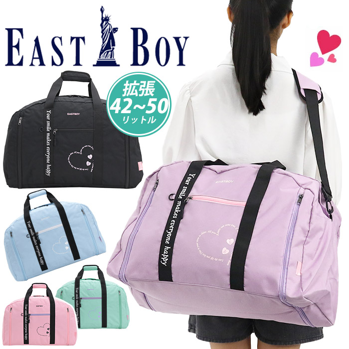 【楽天市場】EASTBOY イーストボーイ ボストンバッグ ジュニア キッズ 大容量 拡張型 2way ボストン ショルダー バッグ 肩掛け 斜め掛け ハート 女子 女の子 かわいい 小学校 ...
