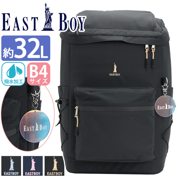 【楽天市場】イーストボーイ EASTBOY リュック 通学 レディース 大容量 リュックサック スクエア BOX型 ボックスリュック 女の子 女子 女子高生 高校生 高校 塾 学生 スクール ...