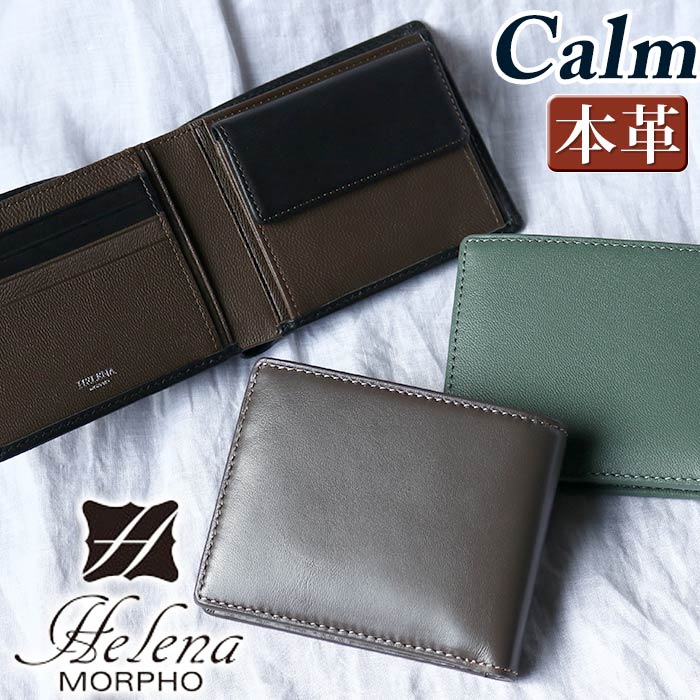 【楽天市場】ヘレナ モルフォ 財布 Helena MORPHO CALM カルム メンズ 二つ折り財布 ショートウォレット 二つ折り 大人 ...
