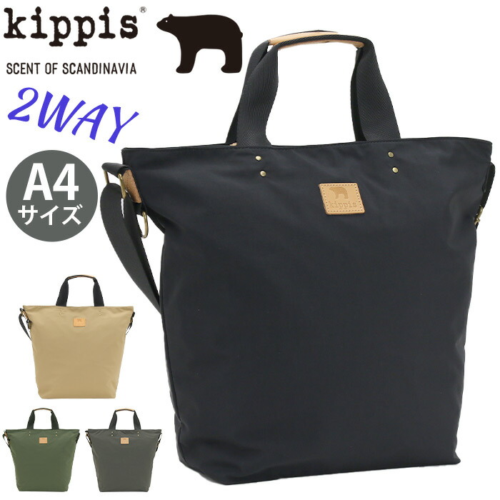 【楽天市場】キッピス トート kippis レディース 2WAY トートバッグ 手提げ ショルダーバッグ 斜め掛け 手持ち 肩掛け メンズ 男女兼用 通学 通勤 カジュアル きれいめ 可愛い ...