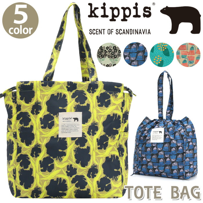 【楽天市場】【SALE 10％OFF】 トートバッグ キッピス kippis トート 巾着 手持ち 手提げ 肩掛け バック カバン 巾着トート ...