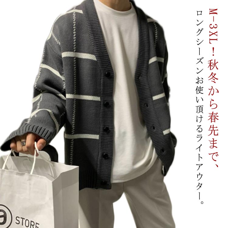 【楽天市場】ニットカーディガン メンズ Vネック 長袖 前開き ニット カーディガン おしゃれ セーター フロントボタン 羽織り アウター 大きいサイズ ゆったり 春秋 重ね着 洗える ニット ...
