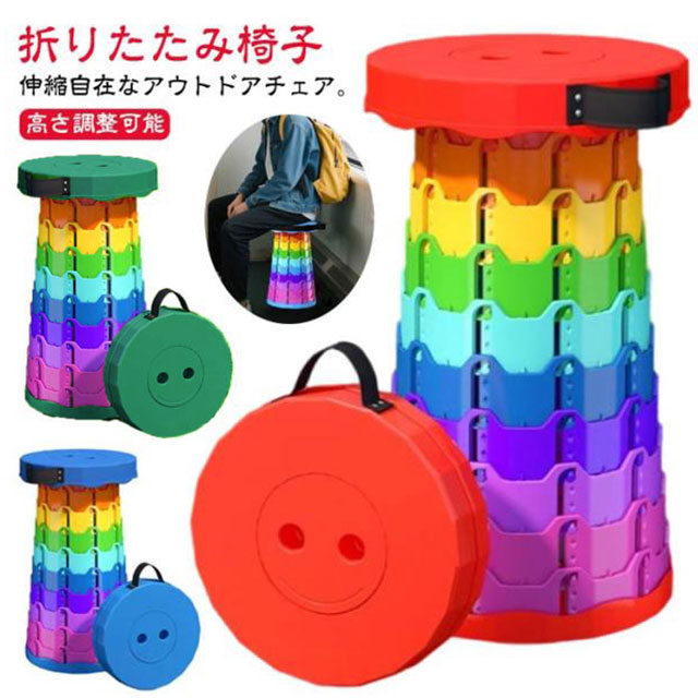 【楽天市場】折りたたみ椅子 子供 イベント 椅子 イス マルチチェア 折りたたみ 椅子 携帯 来客用 行列待ち 伸縮スツール 大人 簡易チェア ...