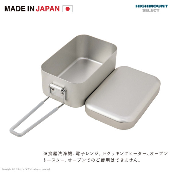 【楽天市場】ハイマウント HIGHMOUNT アルミホシマルメスティン [12850]：vic2（ビックツー）