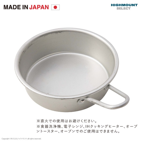 【楽天市場】ハイマウント HIGHMOUNT アルミホシマルカップ L [12852]：vic2（ビックツー）