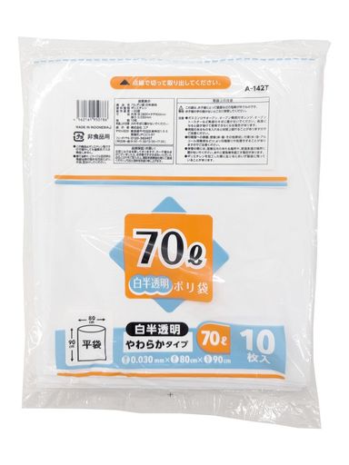 【楽天市場】コア ポリ袋 ゴミ袋 70L 白半透明 10枚入 縦90CM×横80CM×厚み0.03MM やわらかタイプ ごみ袋 平袋 A142T：vicsystore