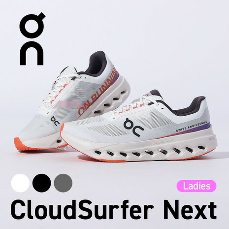 【楽天市場】オン（On）（レディース）ランニングシューズ ジョギングシューズ Cloudsurfer Next 3WE30050256 ...
