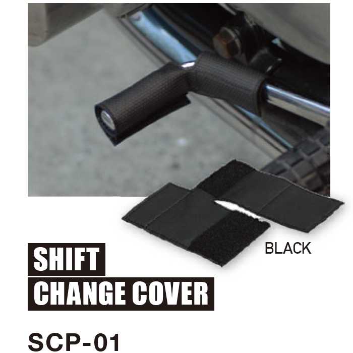 【楽天市場】SHIFT CHANGE COVER SCP-01 ベルクロで巻き止めタイプのシフトチェンジカバー：ビクトリーキス