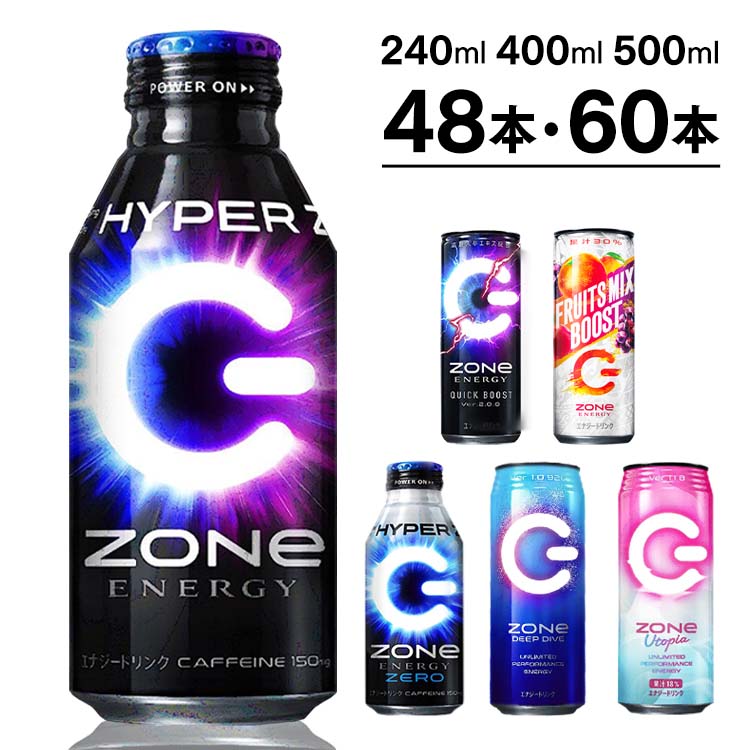 【楽天市場】【48本】【60本】 エナジードリンク zone ゾーン ゾーンエナジー ZONe 400ml／240ml／500ml ボトル缶／缶ver1.0 カフェイン ハイパー 缶 ボトル ...