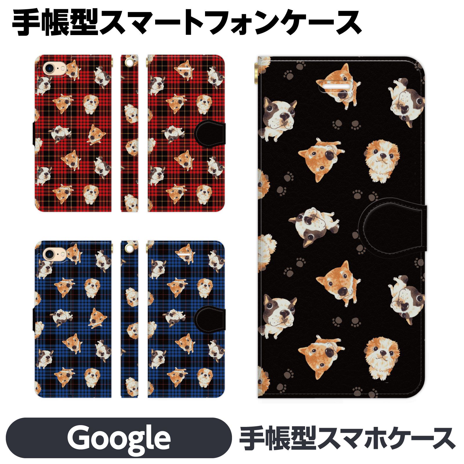 【楽天市場】Google Pixel 各種 8a 8 Pro 7a 7 6a 6 5a (5G) 4a 5 手帳型 スマホ ケース カバー ...