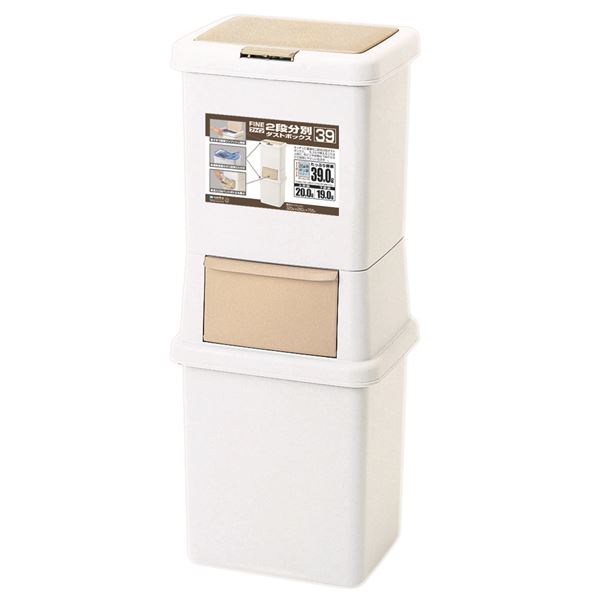 【楽天市場】二段分別 ダストボックス/ゴミ箱 【ファイン 39L】 日本製 ワンプッシュ 簡単組立 組立品 『サンコープラスチック』：生活雑貨のお店！Vie-UP