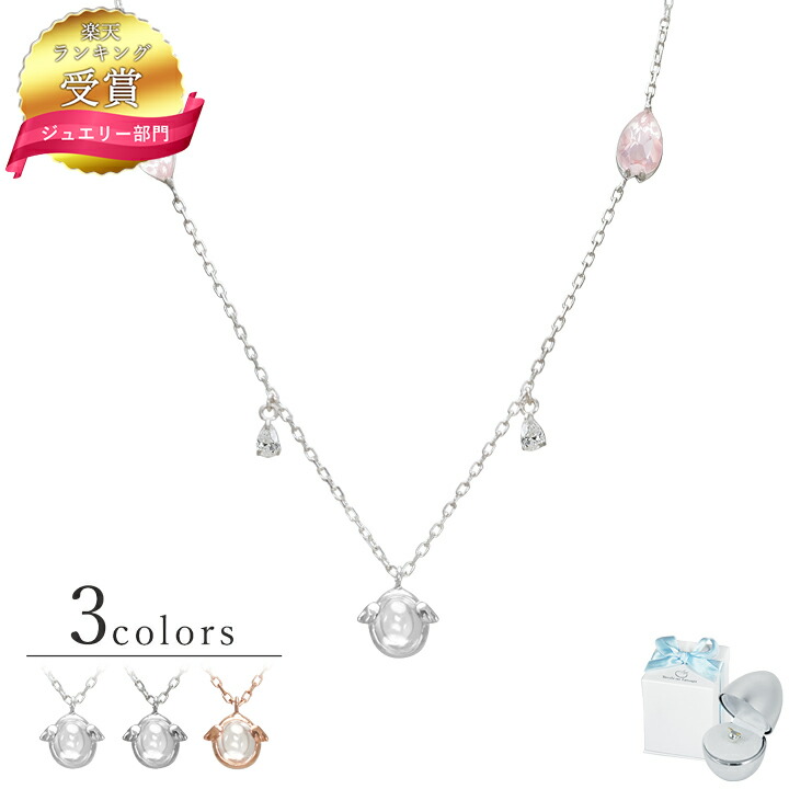 【楽天市場】【数量限定】ランキング受賞 桜 ネックレス レディース シルバー 天使の卵 桜 ネックレス レディース シルバー 女性 桜 花びら ...