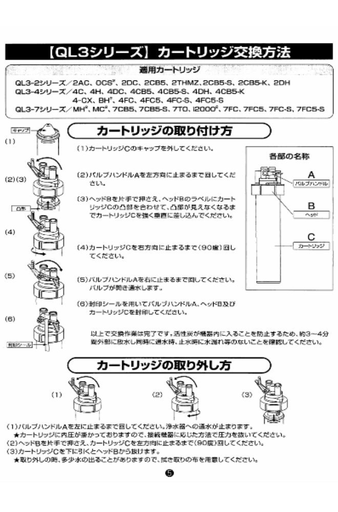 【楽天市場】【新規設置仕様】エバーピュア浄水器QL3-2CB5-S：ミネラルショップビビ
