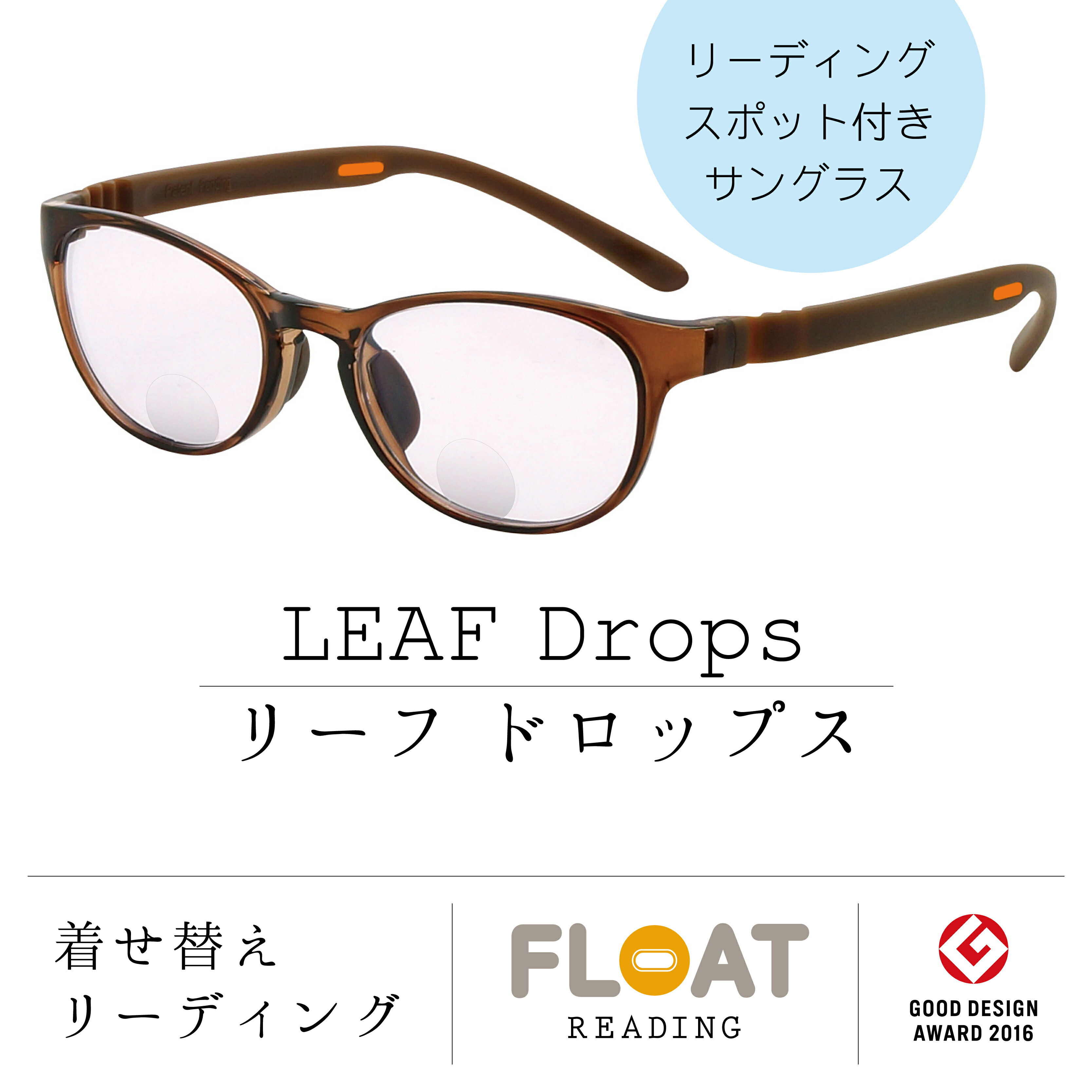【楽天市場】【 FLOAT READING 】 LEAF DROPS リーフドロップス 首掛け 老眼鏡 サングラス 二重焦点 度数1.5から 軽い 疲れにくい おしゃれ 磁石 インテリア ...