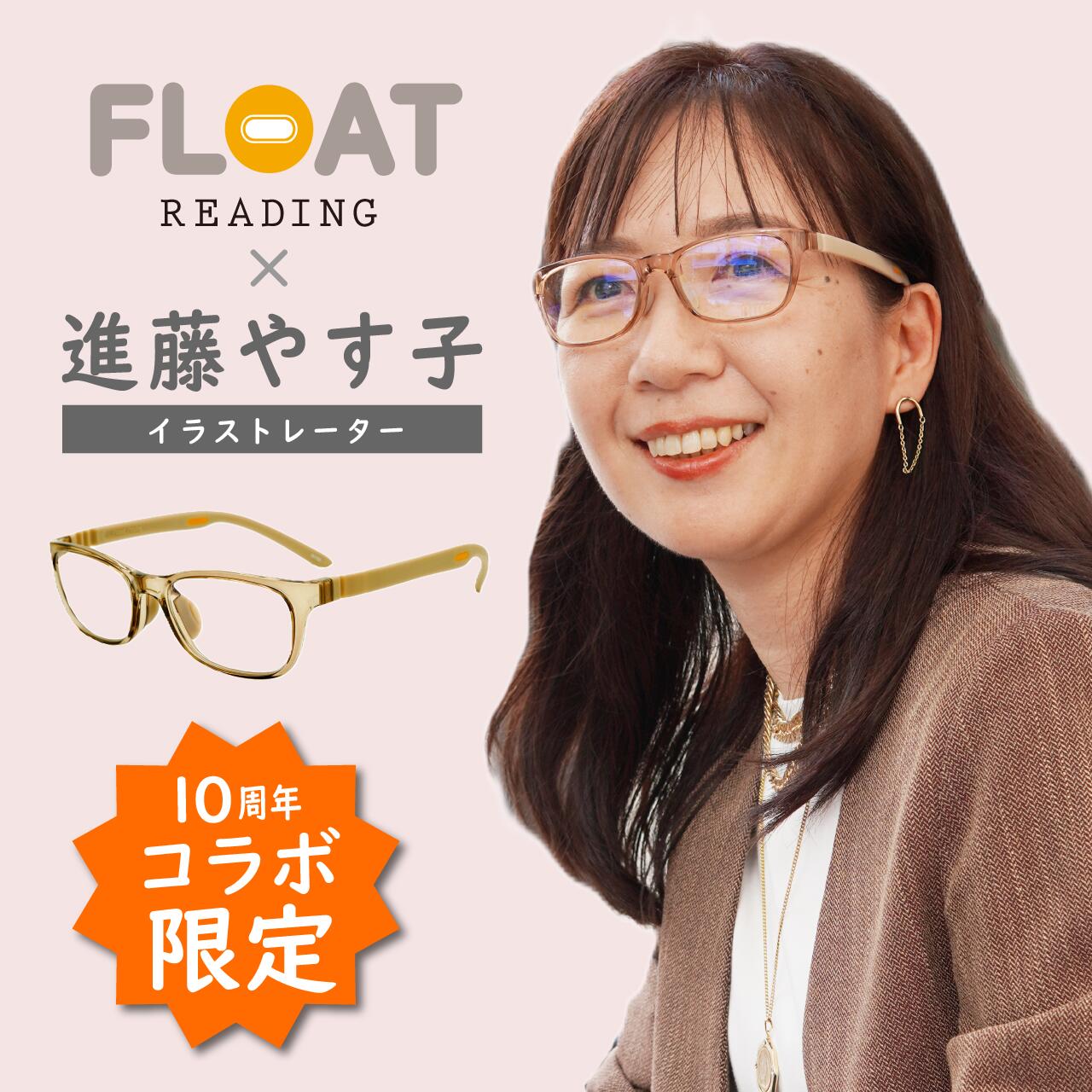 【楽天市場】【FLOAT READING】SEPIA CLOUD 進藤やす子コラボモデル セピア ベージュ 首掛け 老眼鏡 サングラス 度数1.5から 軽い 疲れにくい おしゃれ 磁石 ...