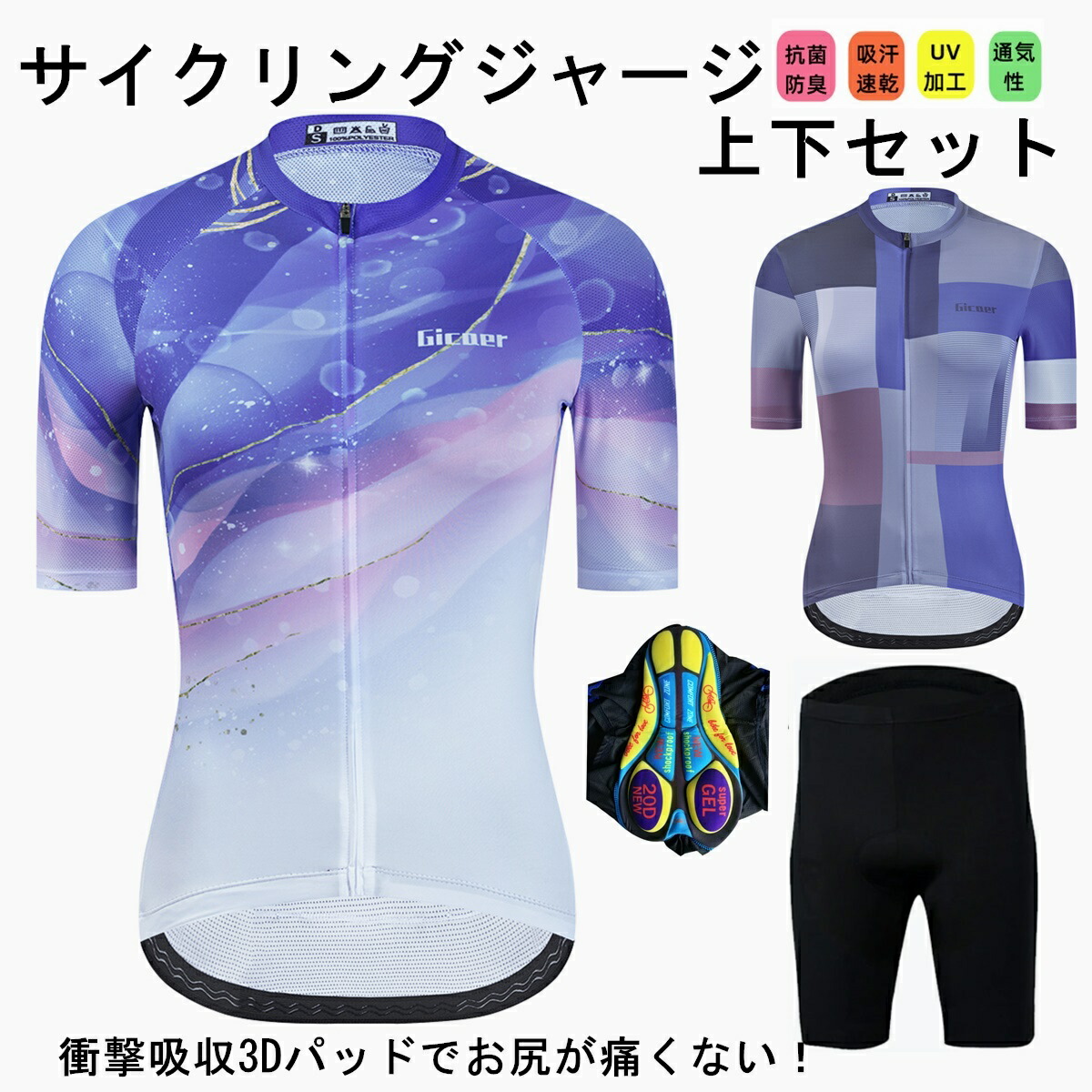 【楽天市場】男女兼用 サイクルジャージ 上下セット 半袖ウエア サイクリング用 ロードバイク ウェア 自転車ウェア 夏用サイクルジャージ 半袖 サイクルウエア ビブパンツ 自転車 送料無料 ...