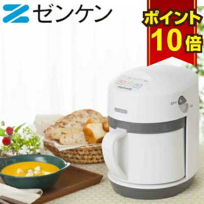 【楽天市場】ゼンケン スープメーカー スープリーズR ZSP-4 スープ機 スープマシン 調理家電 ミキサー ダイエット ポタージュ レシピ付き 【ポイント10倍 送料無料】：ゼンケン公式ストア