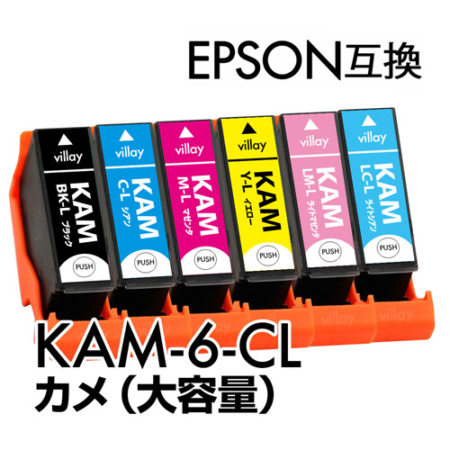 【楽天市場】KAM-6CL-L EP-881A インク【 増量 6色パック L 】KAM-6CL 大容量 EP-881AB EP-881AN EP-881AR EP-881AW EPSON ...