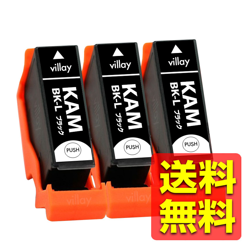 【楽天市場】KAM-BK-L 【 3個セット】ブラック 黒 EP-881A EP-882A インク 増量 大容量 EP-881AB / EP-881AN / EP-881AR / EP ...