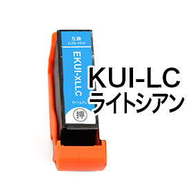 【楽天市場】KUI-LC-L / KUI-LC クマノミ ライトシアン 【 単品 単色 】 増量 L 大容量 EP-879AB EP-879AR EP-879AW EP-880AB EP ...