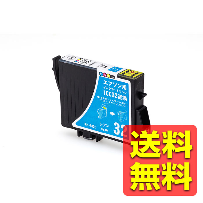 【楽天市場】いろはインク EPSON エプソン互換 ICC32 シアンインクカートリッジ プリンターインク IRH-E32C / ELECOM エレコム 【送料無料】：ヴィレイ 楽天市場店